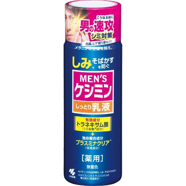 MEN'S ケシミン MENSケシミン 乳液 110ml 小林製薬 : イオンスタイルオンラインGBショップ - 通販 - Yahoo!ショッピング