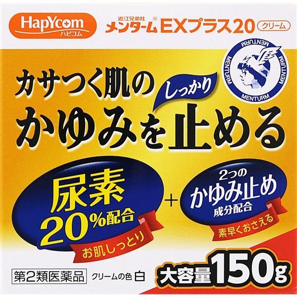 近江兄弟社 【第2類医薬品】メンタームEXプラス20 150g ハピコム Hapycom : イオンスタイルオンラインGBショップ - 通販 - Yahoo!ショッピング