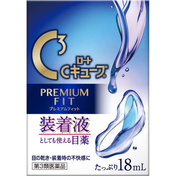 Cキューブ 【第3類医薬品】ロートCキューブ プレミアムフィット 18ml ロート製薬 : イオンスタイルオンラインGBショップ - 通販 - Yahoo!ショッピング
