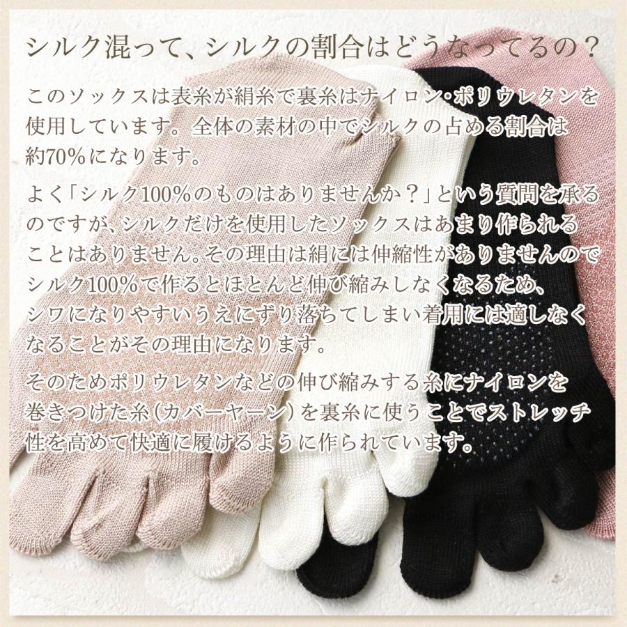 NAIGAI COMFORT ホールガーメント シルク (絹) 混 かかと滑り止め付き 5本指 フットカバー 03022294 : ナイガイ公式オンラインショップ - 通販 - Yahoo ...