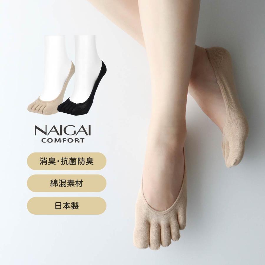 NAIGAI COMFORT ナイガイ コンフォート 抗菌防臭 5本指 フットカバー ナイガイ製・カバーソックス かかとすべり止め付 レディース ソックス 靴下 03070206 : ナイガイ ...