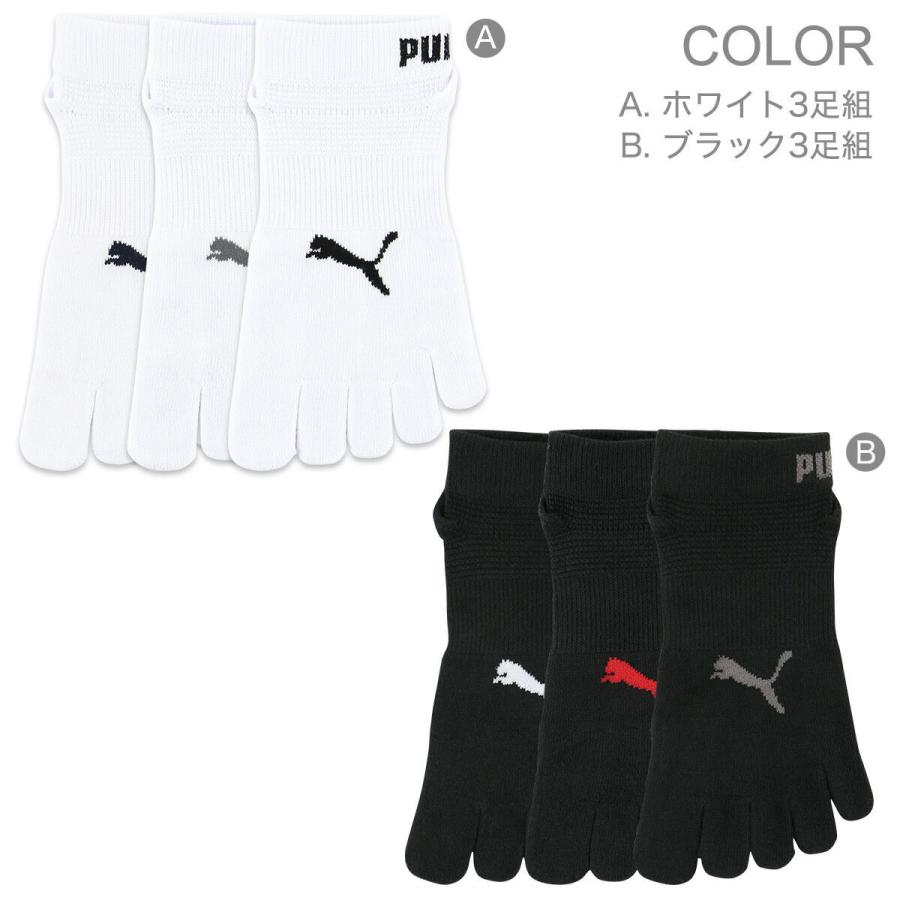 PUMA 5本指靴下 プーマ メンズ スニーカー丈ソックス 3足組 抗菌防臭・アーチサポート・高機能靴下 マラソン ランニング ギフト ...