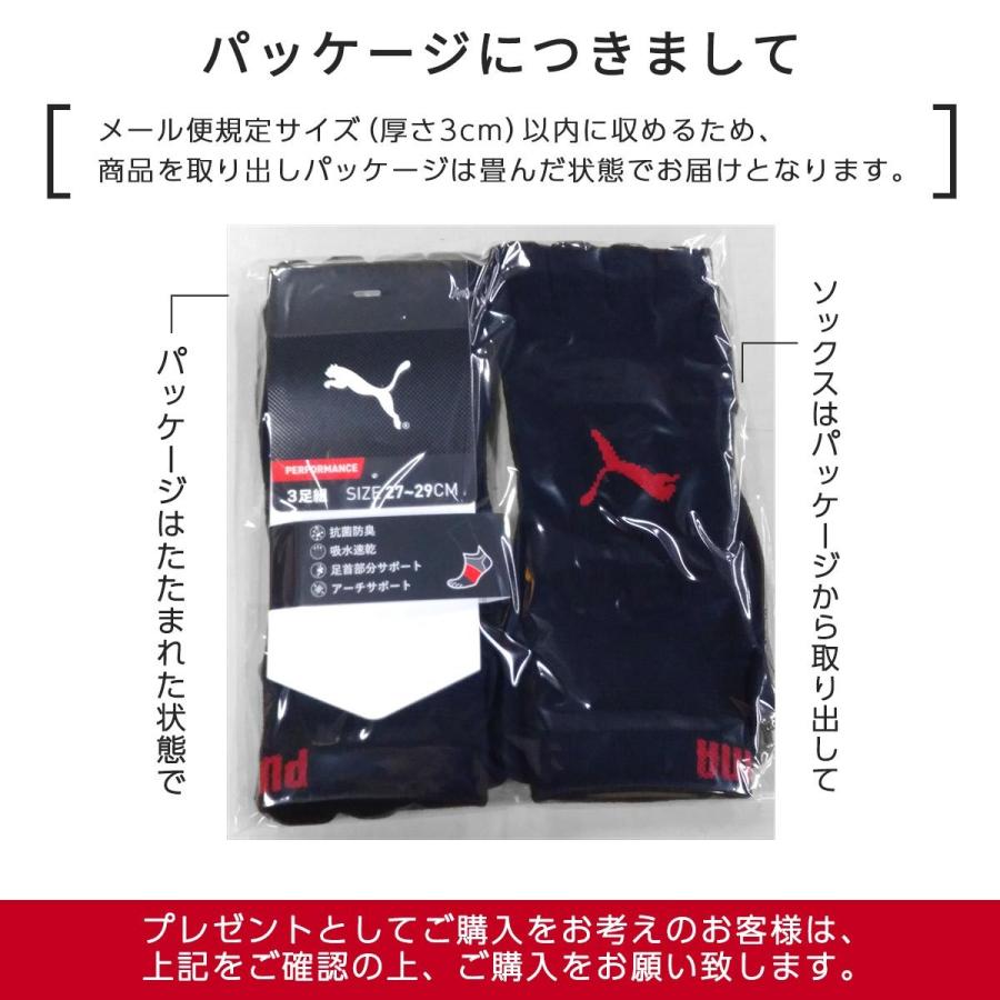 PUMA 5本指靴下 プーマ メンズ スニーカー丈ソックス 3足組 抗菌防臭・アーチサポート・高機能靴下 マラソン ランニング ギフト ...