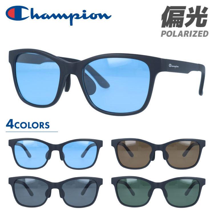 Champion チャンピオン サングラス 偏光 アジアンフィット CH2121 全4カラー 54 プレゼント ギフト ラッピング無料 : 眼鏡達人 - 通販 - Yahoo!ショッピング