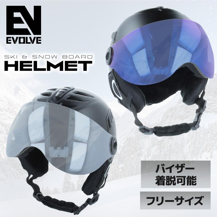 イヴァルブ ヘルメット EVOLVE EVH 001 2サイズ / 002 ユニセックス メンズ レディース スキー スノーボード バイザーヘルメット プレゼント : 眼鏡達人 - 通販 ...