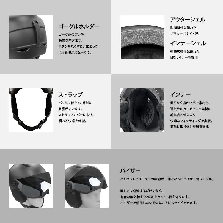 バイザー付き ヘルメット スキー スノーボード スノボ イヴァルブ EVOLVE EVH 003V 全3色 ウィンター スポーツ ゴーグル 一体型 ハードシェル :EVLE46-S0006 ...