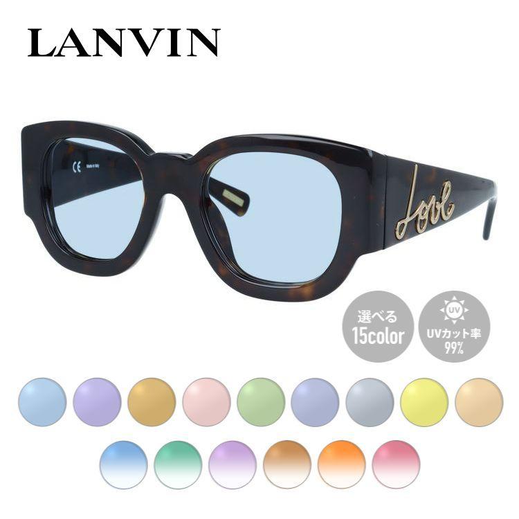 LANVIN（ランバン） パリス サングラス ライトカラーレンズセット