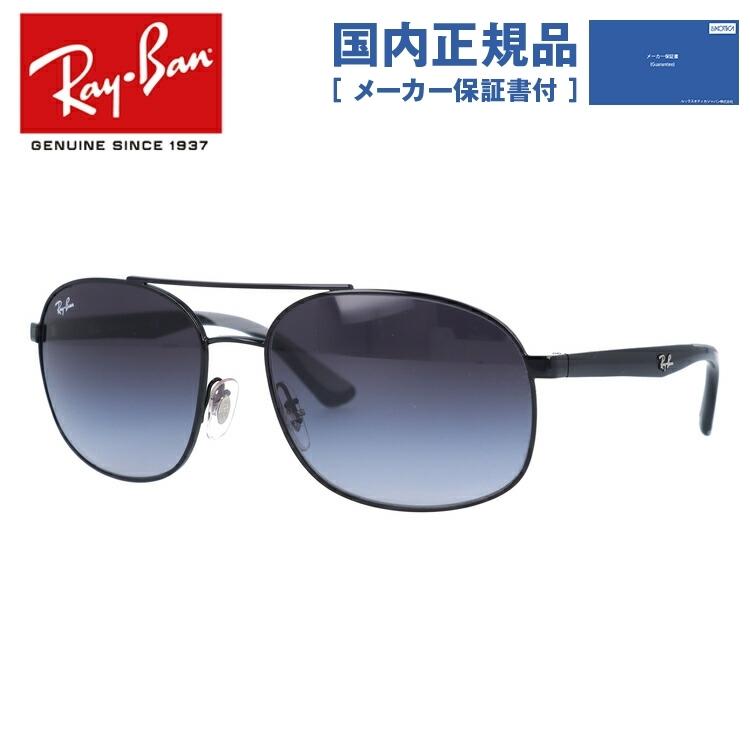 Ray-Ban レイバン サングラス 国内正規品 メンズ レディース 度付き対応 ray-ban RB3593 002/8G 58 レギュラー ...