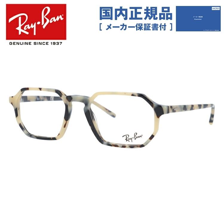 Ray-Ban レイバン メガネ フレーム 国内正規品 伊達メガネ 老眼鏡 度付き ブルーライトカット RX5370 5878 51・53 ...
