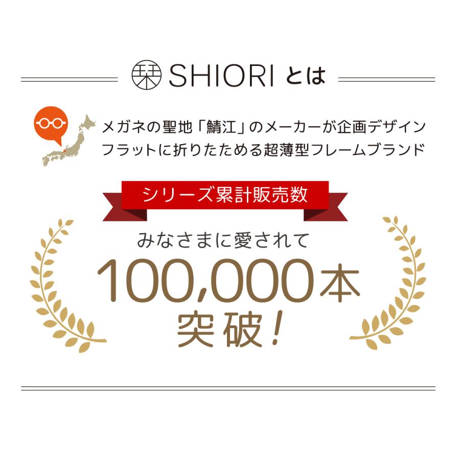 SHIORI 老眼鏡 栞 跳ね上げ式 調光レンズ ブルーライトカット メンズ レディース リーディンググラス 折りたたみ 老眼 眼鏡 メガネ 鯖江 SI-13PH : オプティックストアグラス ...