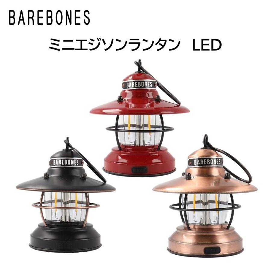 BAREBONES Barebones Living ベアボーンズ リビング Edison Mini Lantern ミニエジソンランタン LED ランタン ライト アウトドア キャンプ ...