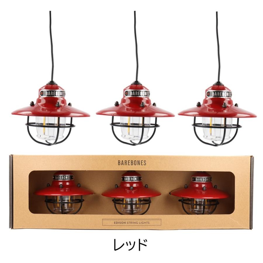 BAREBONES Barebones Living ベアボーンズ リビング Edison String Lights エジソンストリングライト LED ランタン ライト 選べる4色【od ...