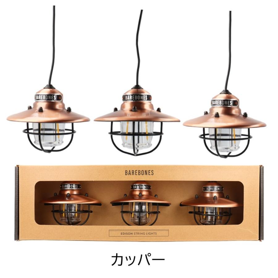 BAREBONES Barebones Living ベアボーンズ リビング Edison String Lights エジソンストリングライト LED ランタン ライト 選べる4色【od ...