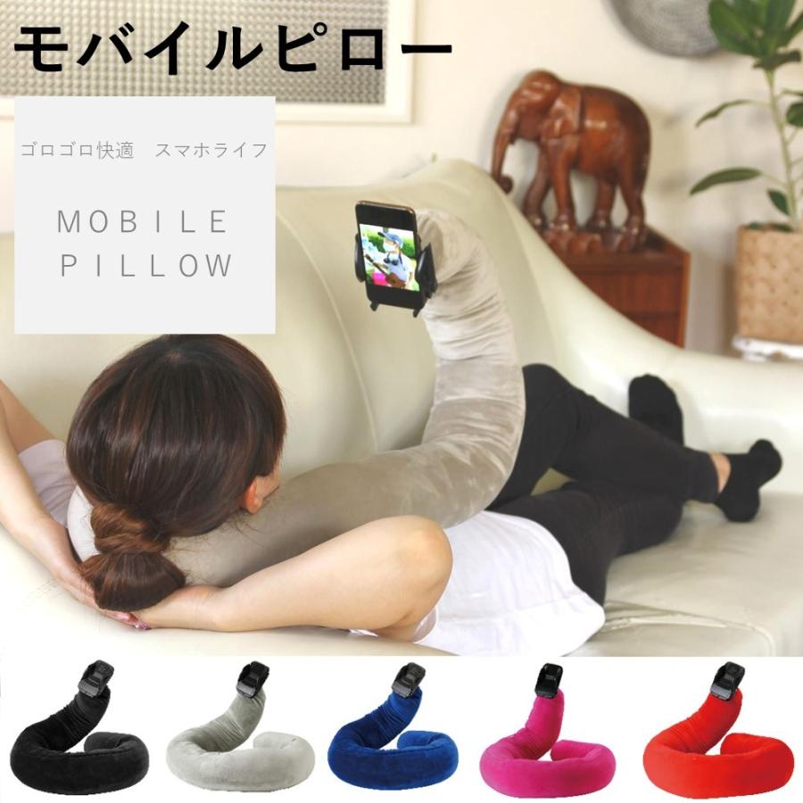 Mobile Pillow モバイルピロー スマホホルダー付きネックピロー スマホライフ ハンズフリー SPICE 【odn】 : glass ...