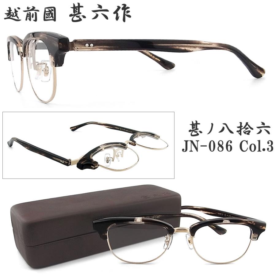 越前國甚六作] 跳ね上げ ウェリントン ハーフリム メガネ フレーム