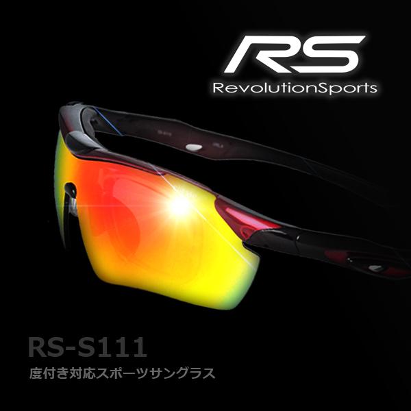 度付きスポーツサングラス 人気 RS-S111 インナーフレーム 偏光レンズ ミラーレンズ 交換レンズ5枚 ゴルフ ジョギング サイクリング エレッセ : メガネ通販 Glass-Splash ...