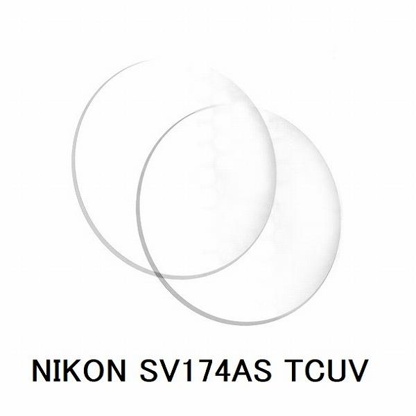 ニコン 単焦点 超々薄型非球面プラスチックレンズ NIKON SV174AS TCUV 2枚1組 レンズのみの販売は不可 : グラスアートカワ ...