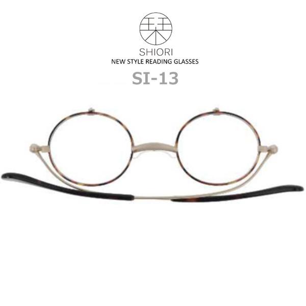 SHIORI 栞 SI-13 C-2 PCリーディンググラス 老眼鏡 跳ね上げタイプ ブルーライトカット 薄型 丸型 ブラウンデミ : グラスアートカワノエ ヤフー店 - 通販 - Yahoo ...