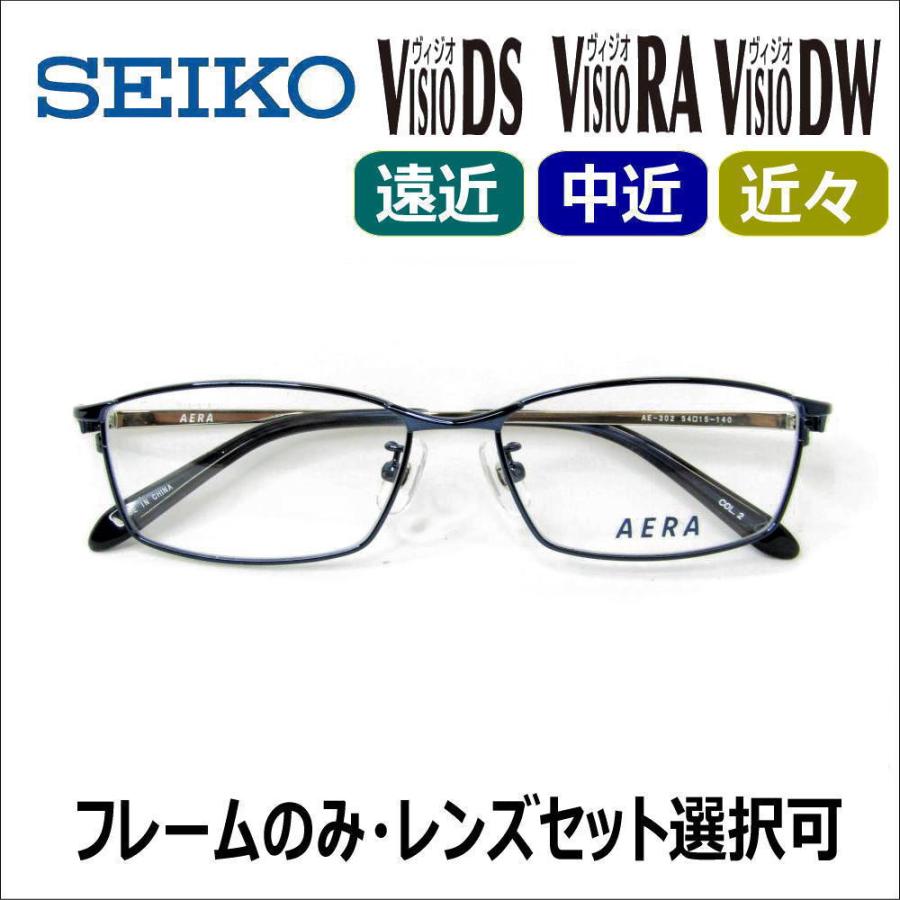 遠近両用メガネ 老眼鏡 度つき 度入り ae302 フレームのみ・累進レンズセット選択可 SEIKO ヴィジオ 遠近両用 中近 近々 度つき ...