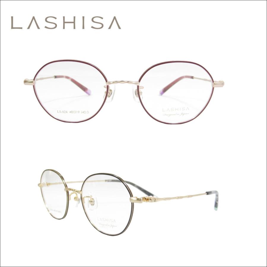 メガネフレーム メガネセット LASHISA ラシサ024 フレーム単品/度付きレンズセット選択可 : カラコン・メガネ通販グラスコア - 通販 - Yahoo!ショッピング