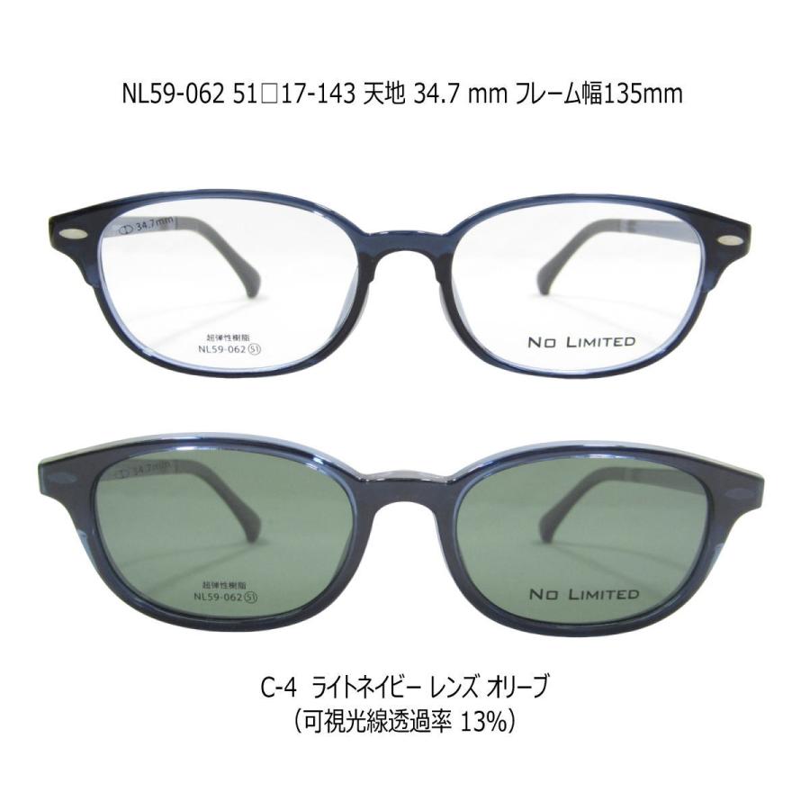 クリップオンサングラス マグネット 偏光 NO LIMITED 59 メガネ