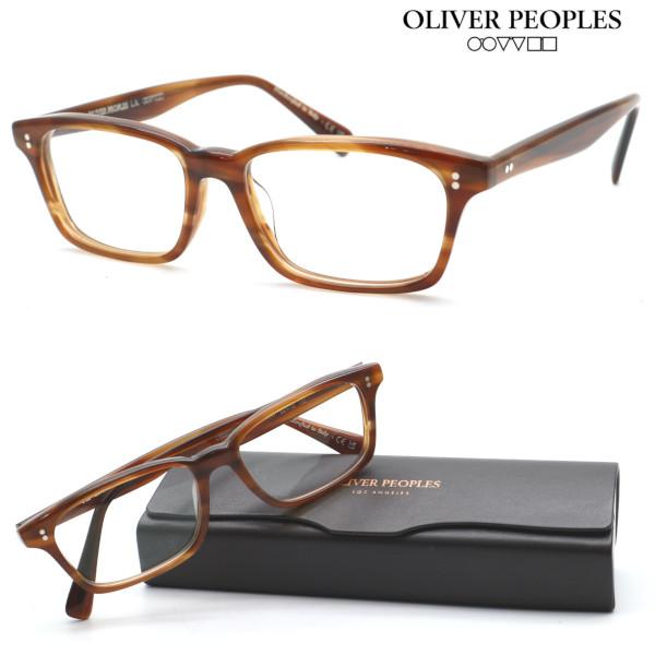 【OLIVER PEOPLES】オリバーピープルズ メガネ OV5501U col.1011 Edelson 度付又は度無レンズ標準装備 ...