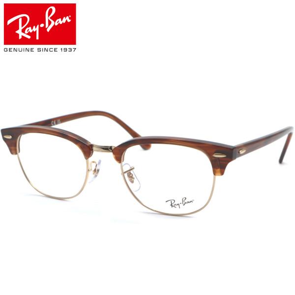 Ray-Ban 【Ray Ban】レイバン RB5154 8375（RX5154 8375）CLUBMASTER メガネ 度付又は度無レンズ ...