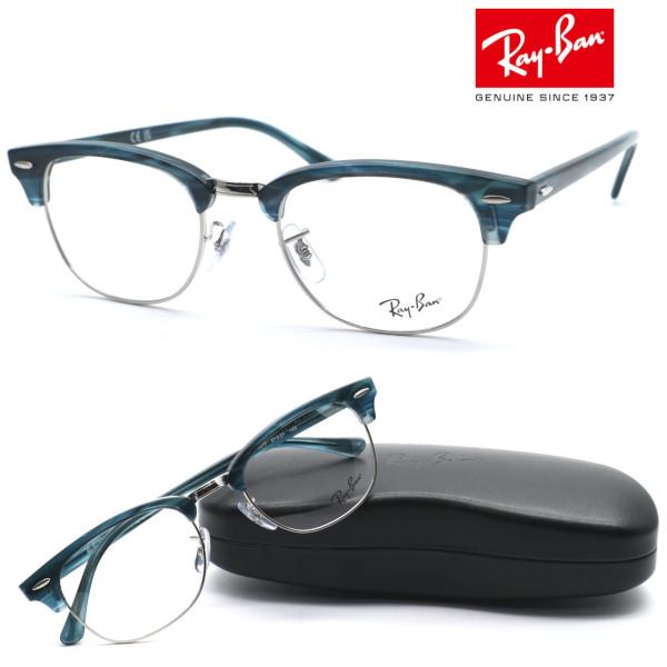 Ray-Ban 【Ray Ban】レイバン RB5154 8377（RX5154 8377）CLUBMASTER メガネ 度付又は度無レンズ ...