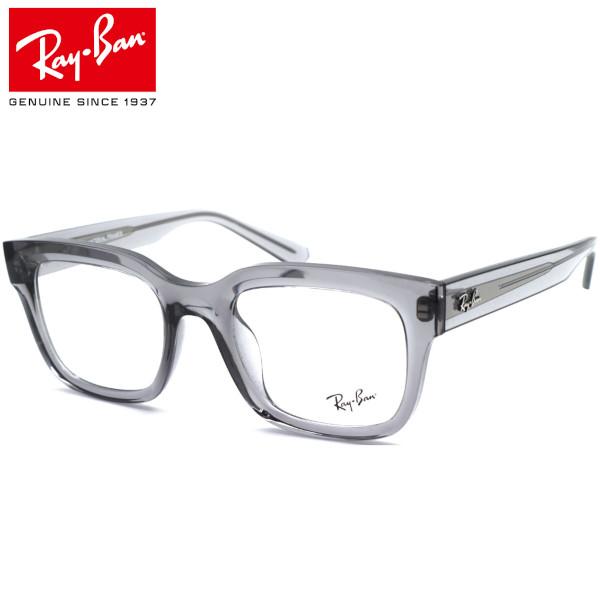 Ray-Ban（レイバン） 【Ray Ban】レイバン RB7217F 8263（RX7217F 8263）CHAD メガネ 度付又は度無 ...