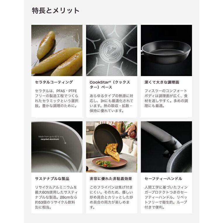 Fissler フィスラー セラタル コンフォート 20cm 159-220-20-100 : グラスゴー - 通販 - Yahoo!ショッピング