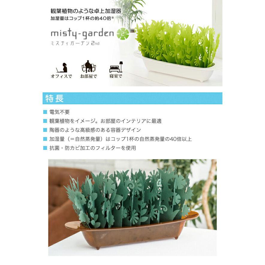 ミクニ ミスティガーデン 2nd 【本体】 U602-12 エバーグリーン×アンバー : グラスゴー - 通販 - Yahoo!ショッピング