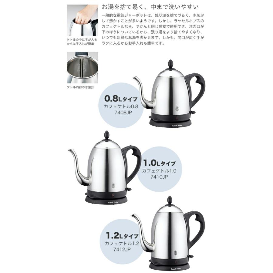 Russell Hobbs ラッセルホブス カフェケトル 0.8L マットブラック 7408JP-88 : 4560132470264 : グラスゴー - 通販 - Yahoo!ショッピング