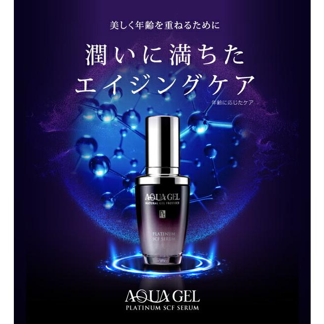 La Sincia ラシンシア プラチナム SCFセラム 30ml 保湿 うるおい : グラスゴー - 通販 - Yahoo!ショッピング