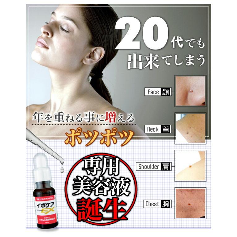 ブレーンコスモス イポケアEX 18mL スキンケア 美容液 ポツポツ : グラスゴー - 通販 - Yahoo!ショッピング