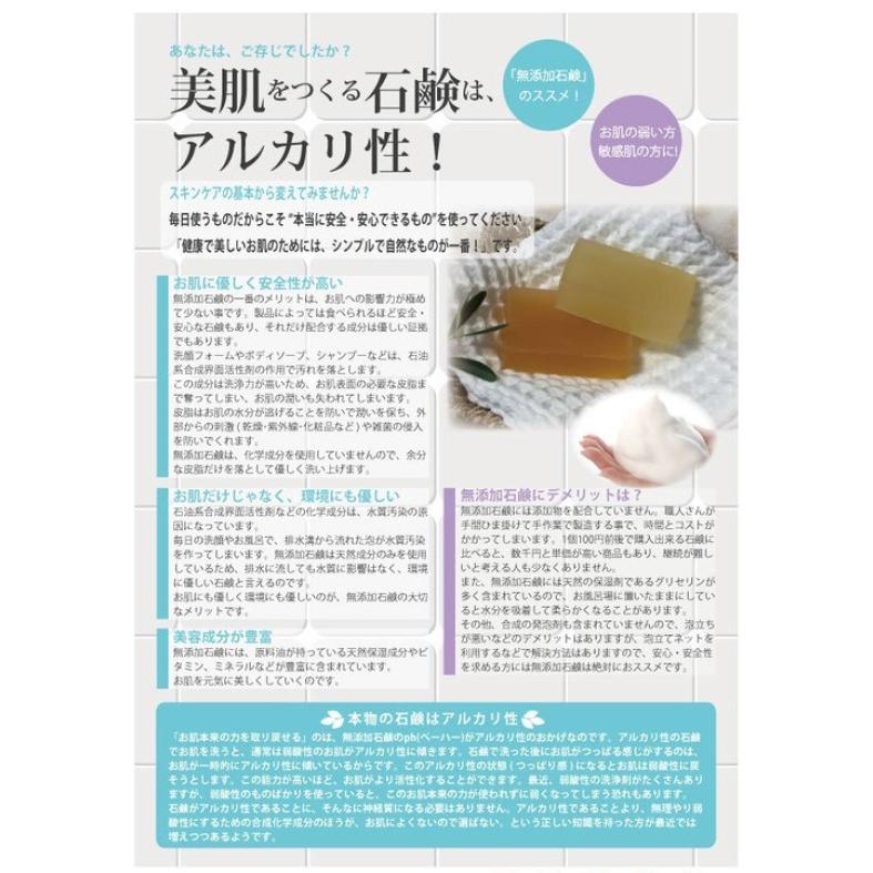 B.Hプランニング 柿渋・カテキン純石鹸 130g 泡立てネット付き :4573205771434:グラスゴー - 通販 - Yahoo!ショッピング