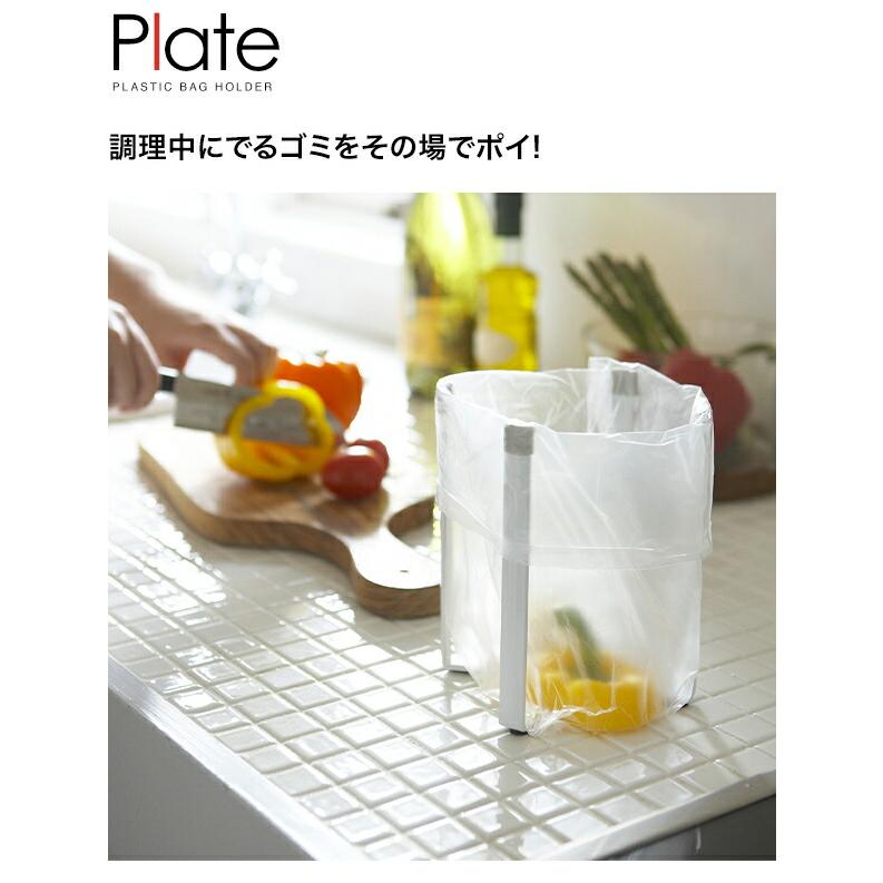 山崎実業 YAMAZAKI Plate ポリ袋ホルダー プレート ホワイト 6534 : グラスゴー - 通販 - Yahoo!ショッピング