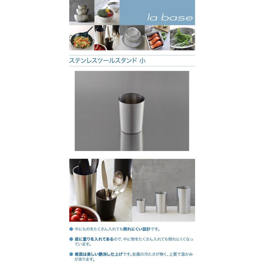 la base ラバーゼ ステンレスツールスタンド 小 LB-014 : グラスゴー - 通販 - Yahoo!ショッピング