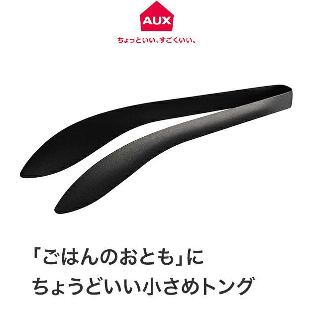 AUX オークス ごはんのおともトング ブラック AUT1405 : グラスゴー - 通販 - Yahoo!ショッピング