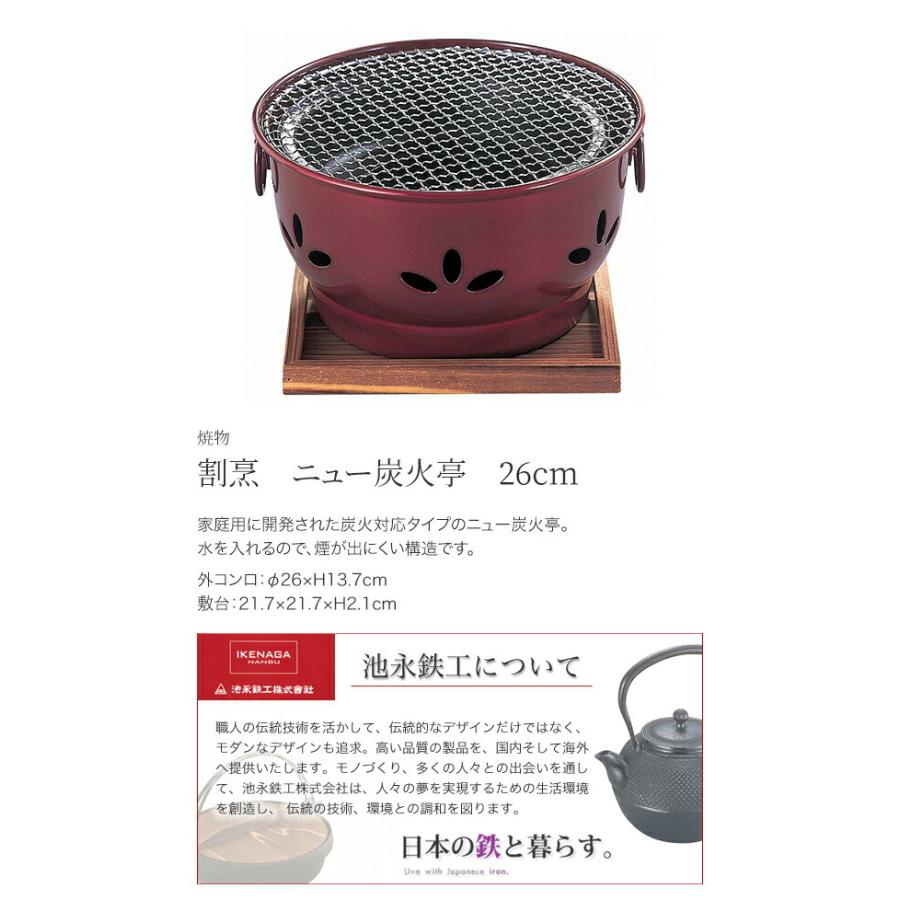 池永鉄工　割烹　炭火亭　26cm 池永鉄工 割烹 ニュー炭火亭 26cm : グラスゴー - 通販 - Yahoo