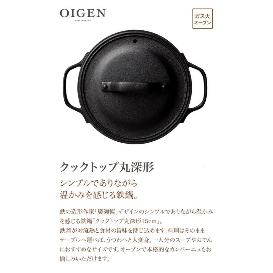 及源鋳造（OIGEN）南部鉄器 クックトップ 丸 深型 15cm CT-005 : グラスゴー - 通販 - Yahoo!ショッピング