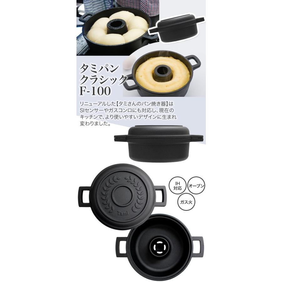 及源鋳造（OIGEN）南部鉄器 タミパンクラシック F-100 : グラスゴー - 通販 - Yahoo!ショッピング