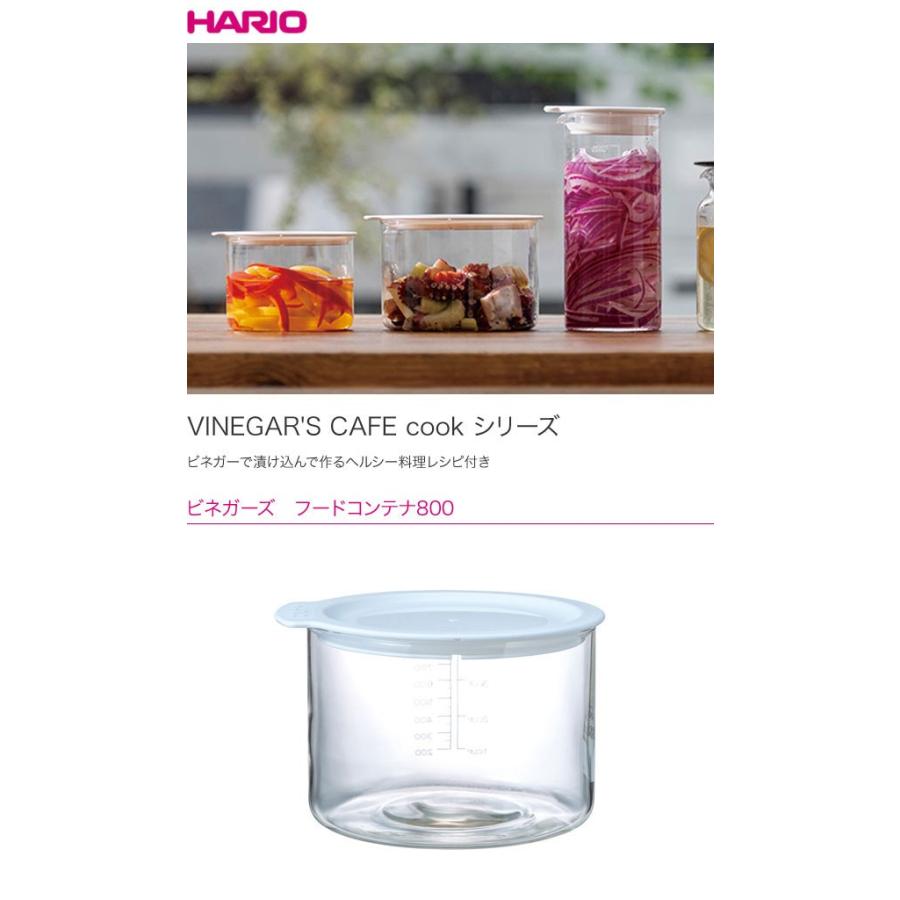 HARIO ハリオ ビネガーズ フードコンテナ800 VFC-800-W : グラスゴー - 通販 - Yahoo!ショッピング