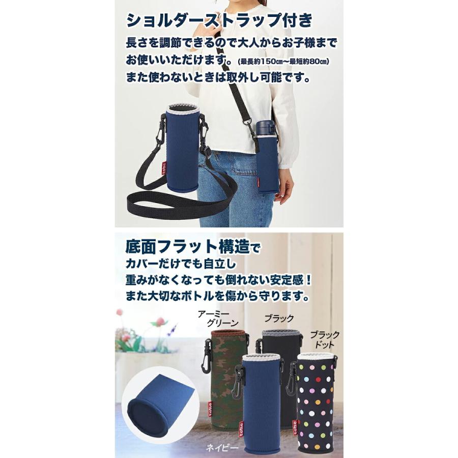 tone トーン スタンディングボトルカバー ショルダー 500ml TC-27 水筒カバー おしゃれ キズ防止 : グラスゴー - 通販 - Yahoo!ショッピング