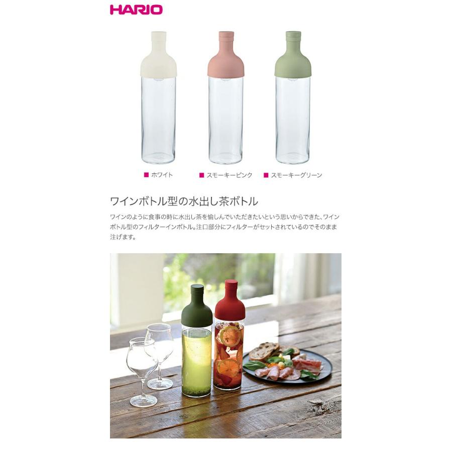 HARIO ハリオ フィルターインボトル FIB-75 : グラスゴー - 通販 - Yahoo!ショッピング