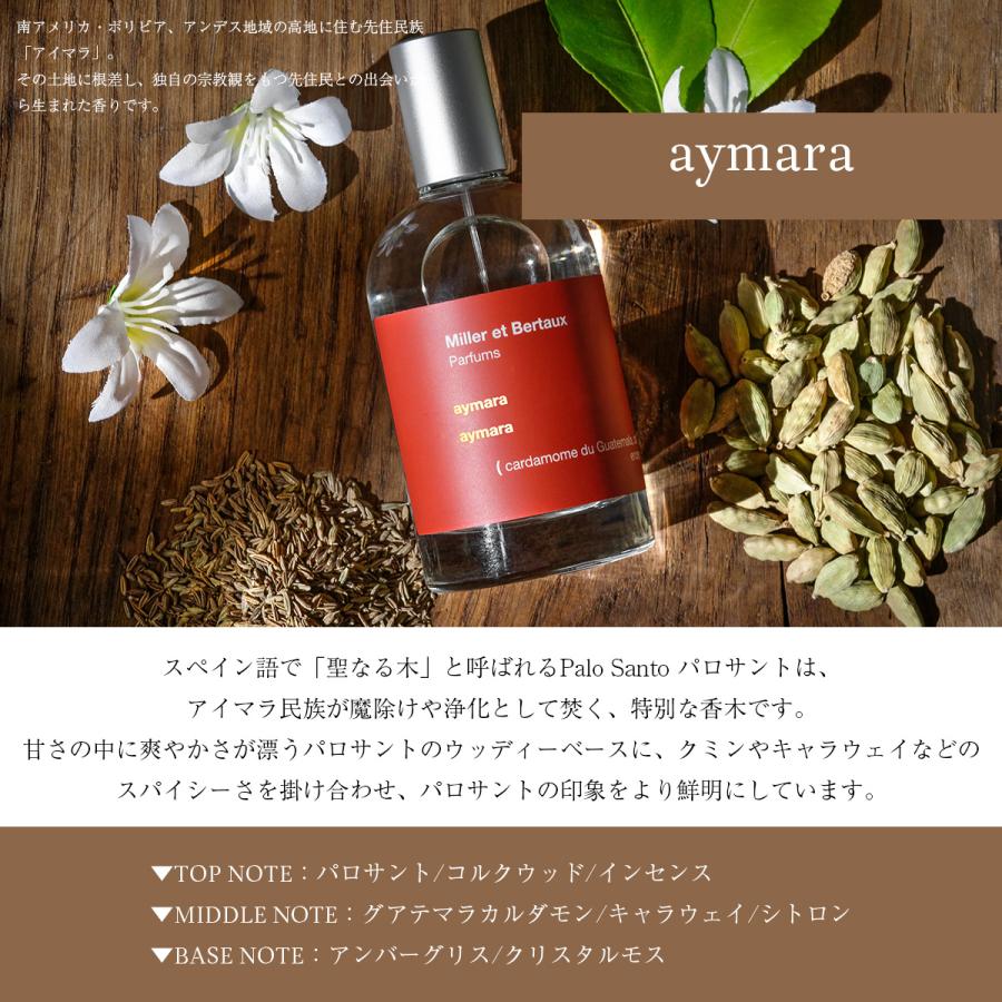 Lothantique Miller et Bertaux（オードパルファンお試しサイズ2ml）アイマラaymara（ミレー・エ・ベルトー） : グラストンベリー - 通販 - Yahoo ...