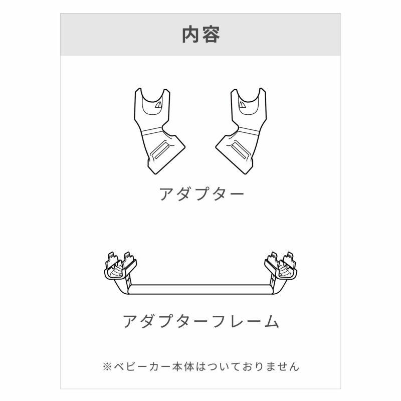 AIRBUGGY エアバギー 専用 ユニバーサル アダプター CR-050 AB1018 送料無料 トラベルシステム : ABBY - 通販 - Yahoo!ショッピング