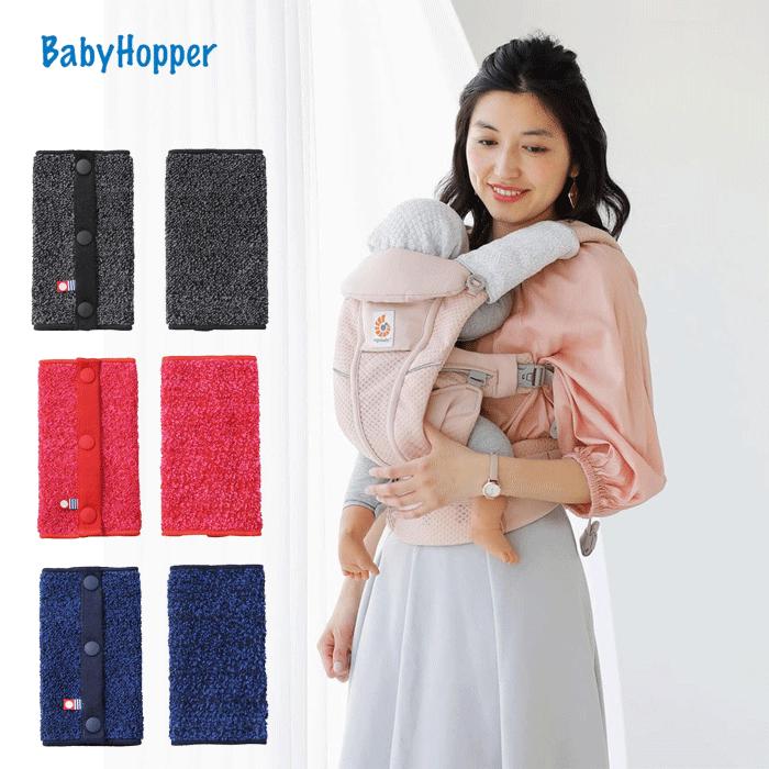 BabyHopper ベビーホッパー 今治タオル ベルトカバー ミックス Baby Hopper 全国送料無料 エルゴ ダッドウェイ : ABBY - 通販 - Yahoo!ショッピング