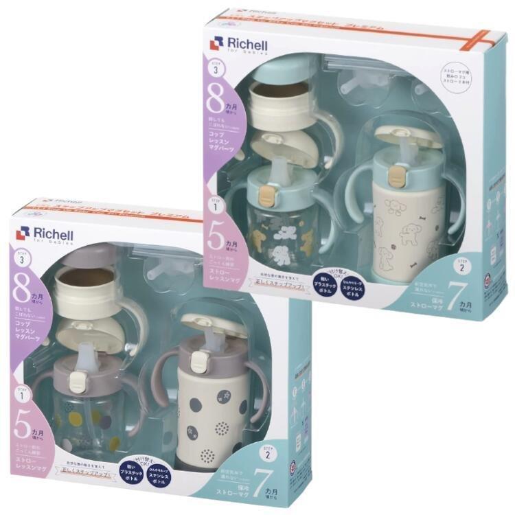 リッチェル トライ ステップアップマグセット プレミアム SD 全国送料無料 ライトブルー(LB)/ライトグレー (LG) 5カ月頃〜 保冷ボトル Richell : ABBY - 通販 ...