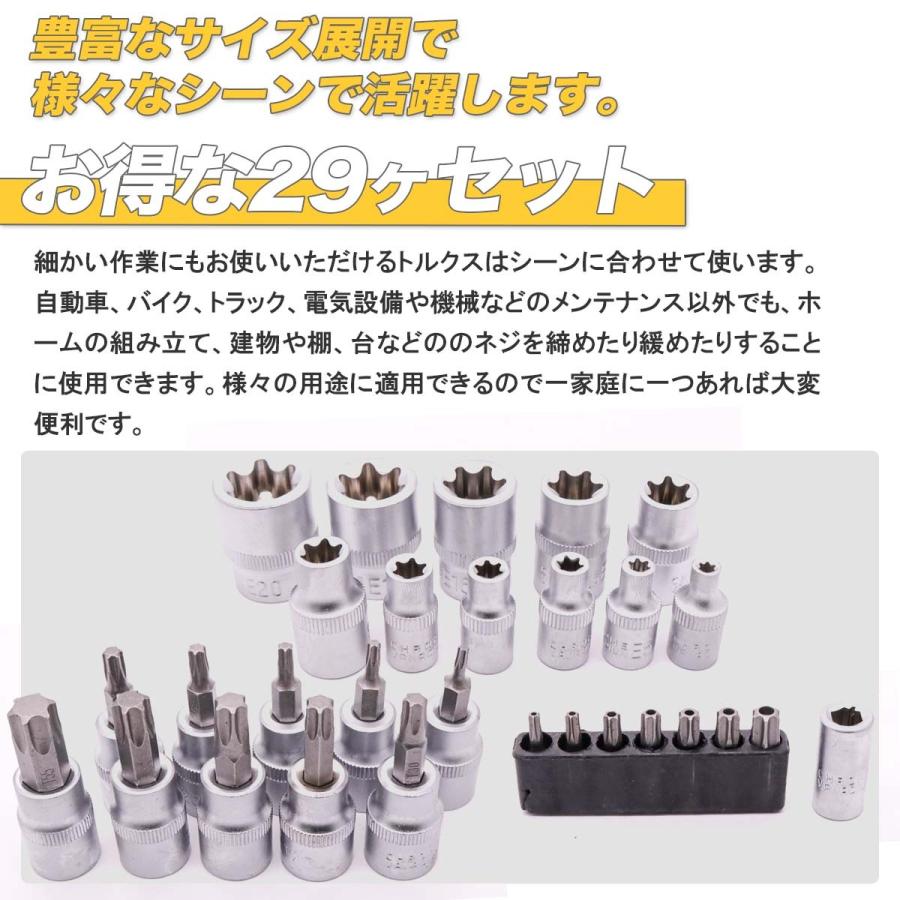 トルクスソケットセット 29pcs ケース付 E型 T型 / ドライバー スタービット 星型 花形 特殊工具 メンテナンス 整備 修理 工具 :YSGL-CL-S020:GL MALL ...
