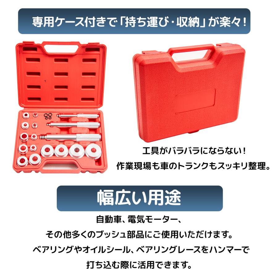 ベアリングシールドライバー セット 17pc 4個交換リング付 圧入 シール 打ち込み ベアリング レース シール ドライバー 車 バイク 工具 ツール : yz-6047 : GL MALL ...